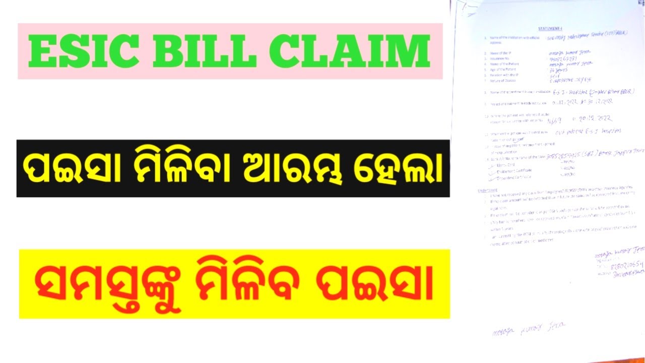 | Esic Bill Claim Payment Bank Process | esic claim paisa kebe miliba ...