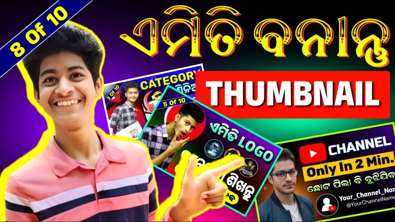 How To Create A Thumbnail For YouTube Video | Thumbnail Kemiti Baneiba ...