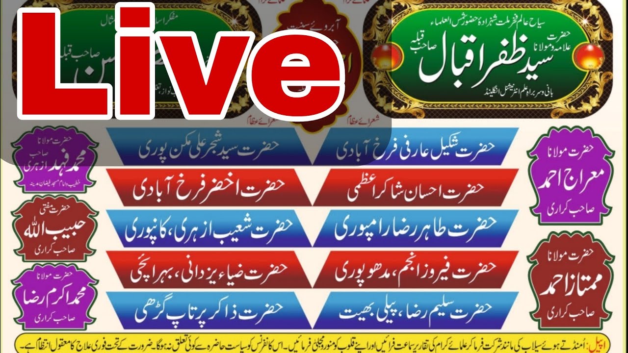 jalsa karari 2023 live 13,14,november 2023 | Live al azeem studio | - YouTube