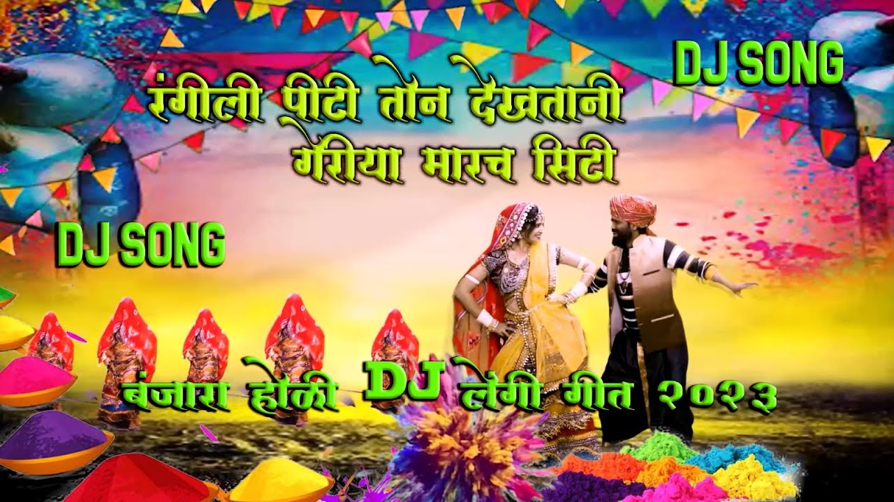 banjara dj song Rangili Piti Banjara Dj lengi || holi banjara dj lengi ...