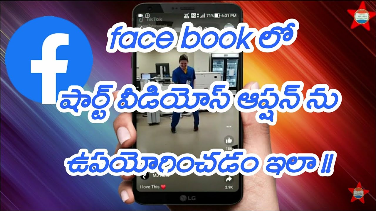 How to Create shorts or Reels in Facebook - YouTube