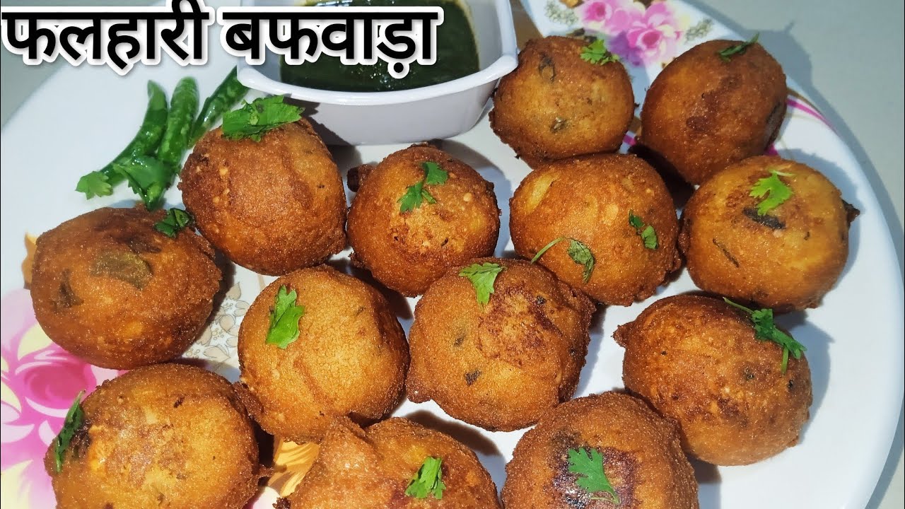 Buff vada recipe | farali buff vada | ફરાળી બફ વડા બનાવવાની સરલ રેસીપી ...
