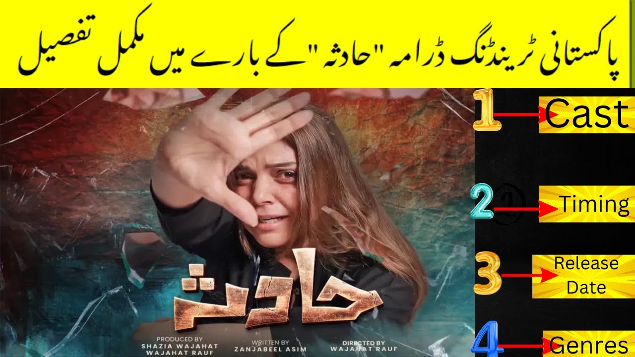 Pakistani Trending drama Hadsa Cast, Starting Date, Timing and Teaser ...