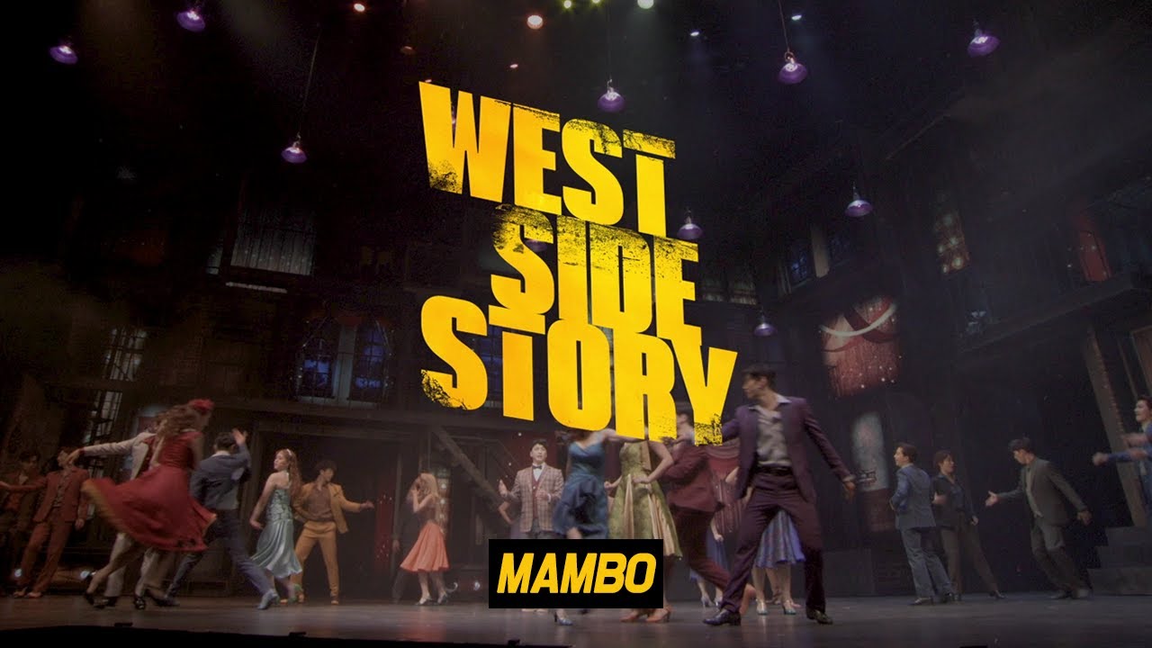 [WEST SIDE STORY] HIGHLIGHT CLIP - MAMBO : v～記録帖～v