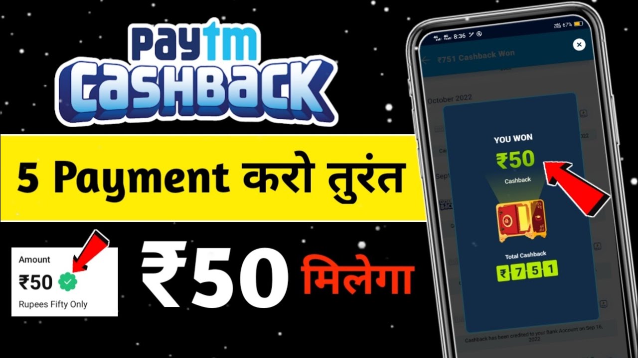 paytm में 5 payment करो 50 मिलेगा | paytm nwe cashback offer today | 5 ...