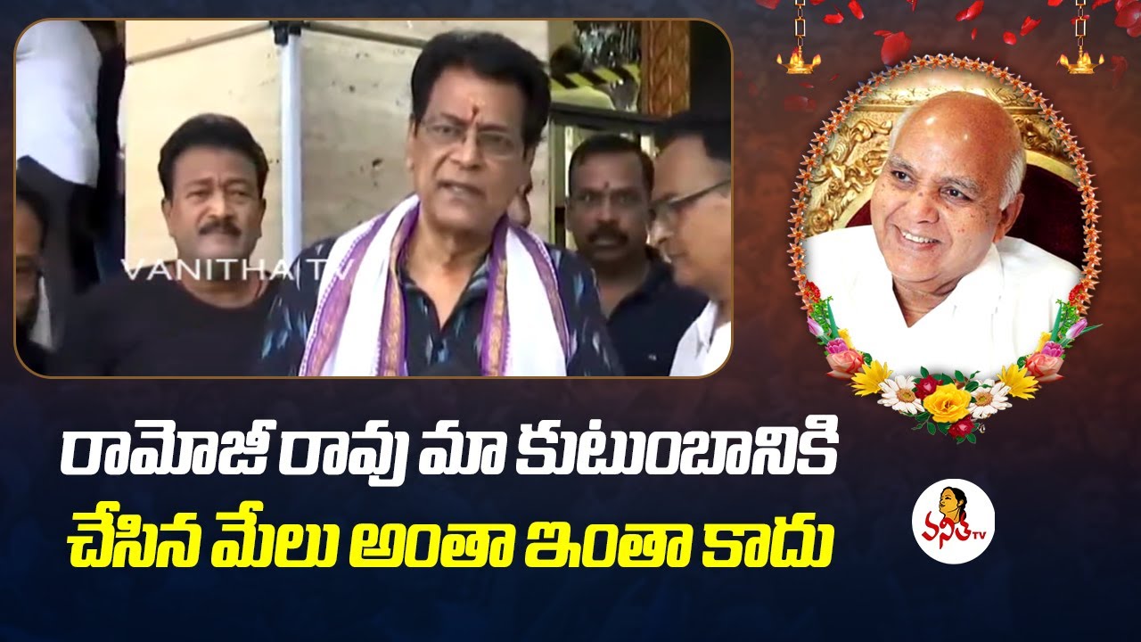 రామోజీ రావు మా కుటుంబానికి చేసిన మేలు అంతా ఇంతా కాదు | Kota Shankar Rao ...