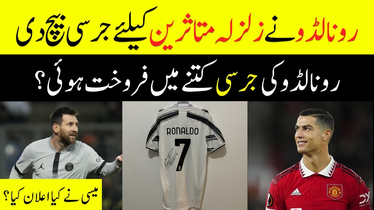 Cristiano Ronaldo and Lionel Messi aid Turkey earthquake relief efforts ...