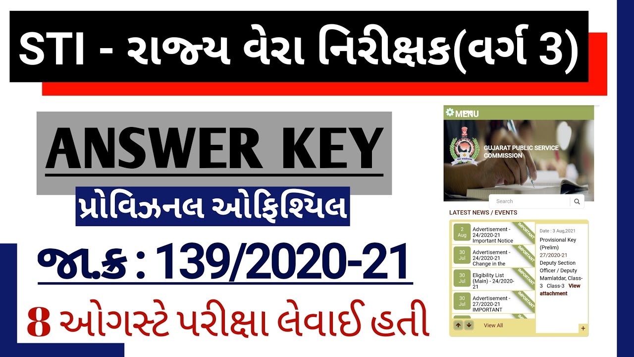 STI FULL NEW PAPER SOLUTION 2021 - STI PROVISIONAL ANSWER KEY 2021 ...