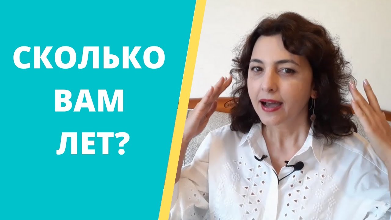 Learn Russian. Russian numbers. How old are you? Talking about age in ...