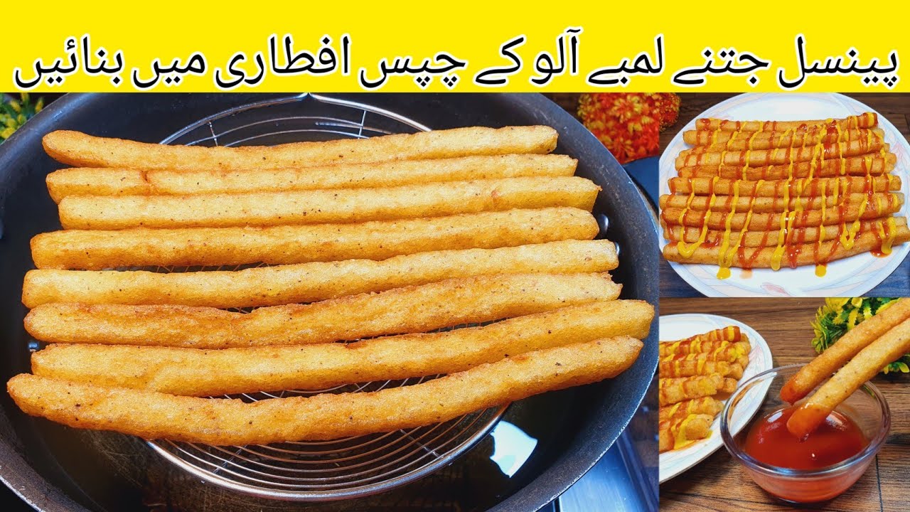 Crispy Extra Long Potato Sticks l Potato Snacks l Iftar Special Recipes ...