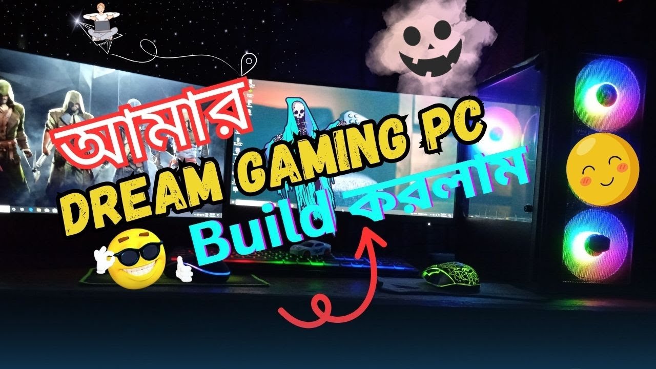 আমার Dream Gaming PC Build করলাম ।। Vlog no 1 ।। Build my Dream PC ...