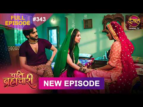 Pati Brahmachari | Full Episode 343 | 22 June 2026 | Full HD #Newepisode | Dangal TV