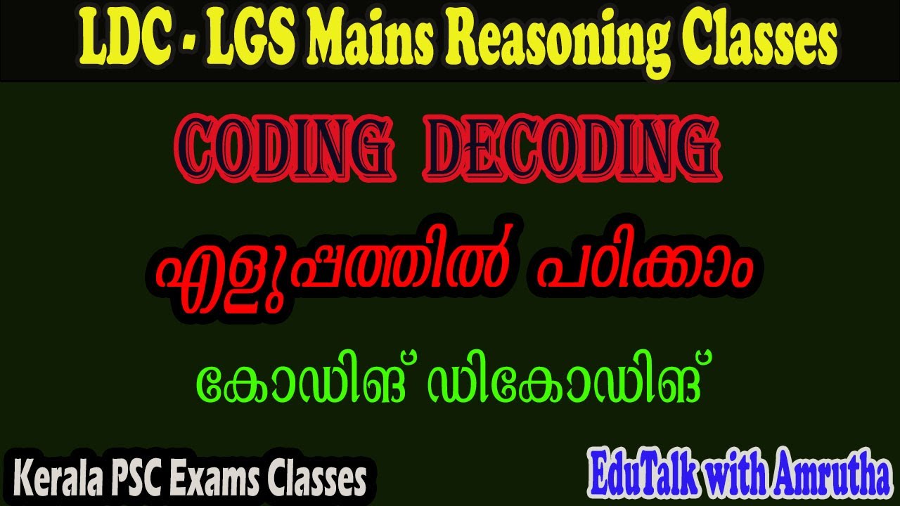 Coding And Decoding | LDC - LGS Mains Reasoning Classes | For All Kerala PSC Exams - YouTube