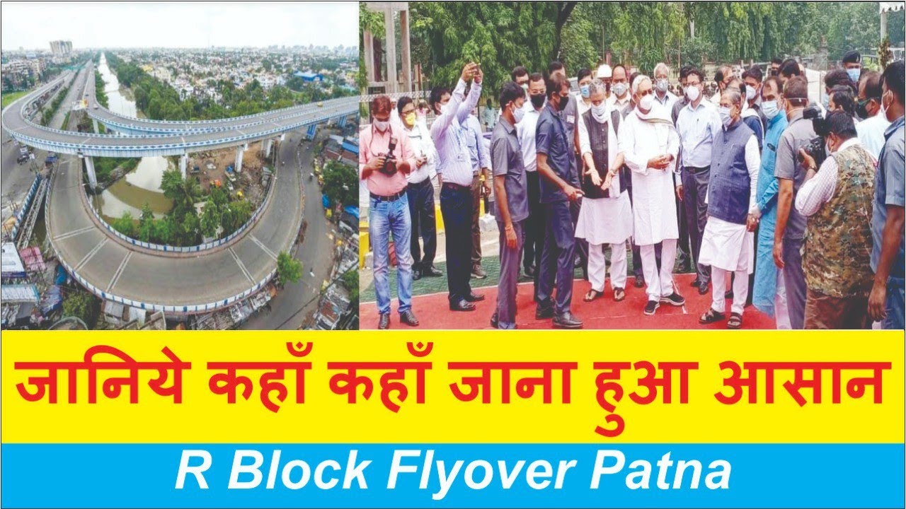 R Block Flyover Patna | के बारे में बिस्तार से जाने | Vlog | UniQue ...