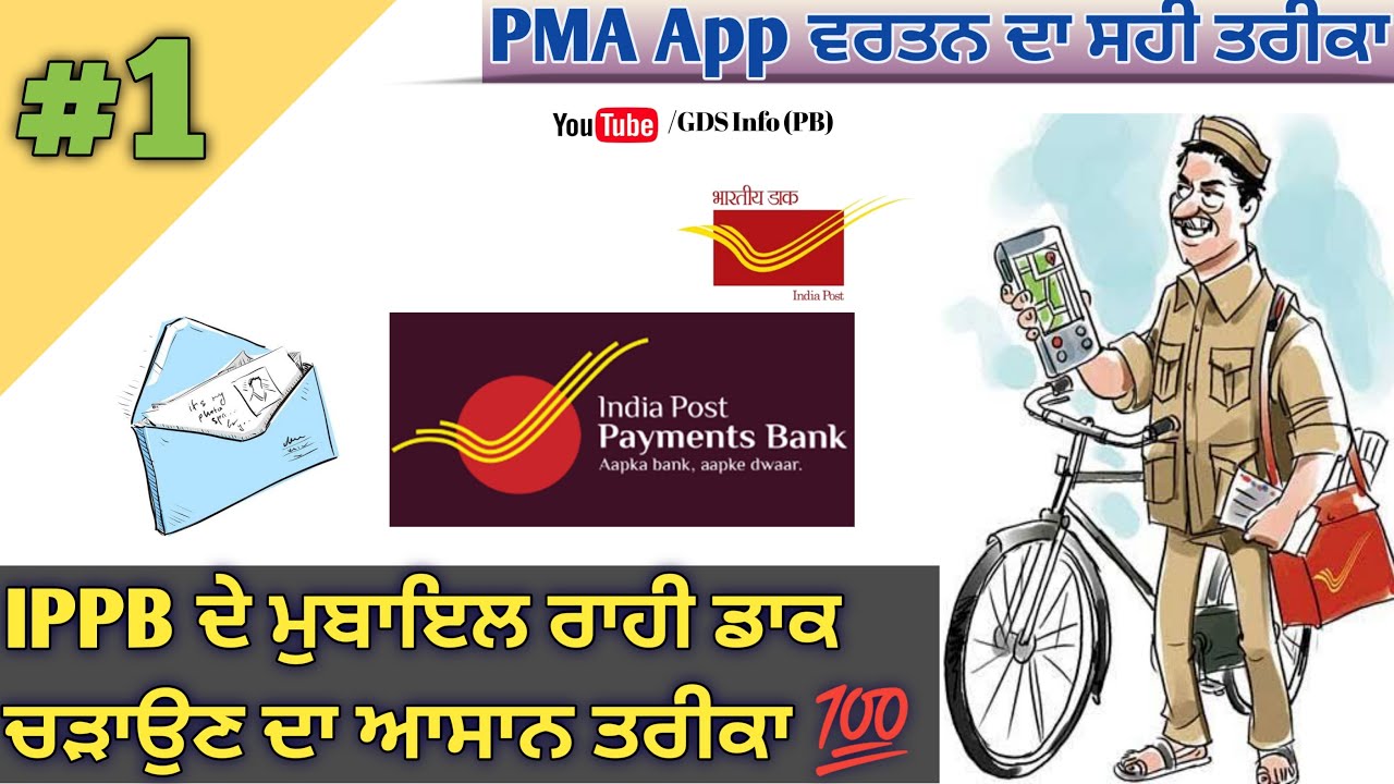How To Use Postman Mobile App 🤔 Easy Trick To Syn Data #pma #gds_latest ...