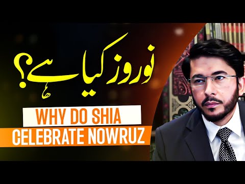 Why do Shia celebrate Nowruz? Hassan Allahyari urdu | what is Nowruz ? نوروز کیا ہے
