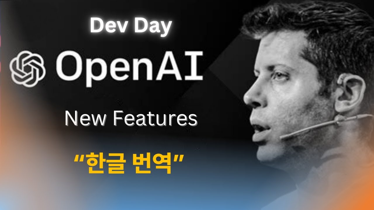 Openai Devday Keynote 한글 자막 It를읽어주는남자 Gpt4 Store Gpts Openai