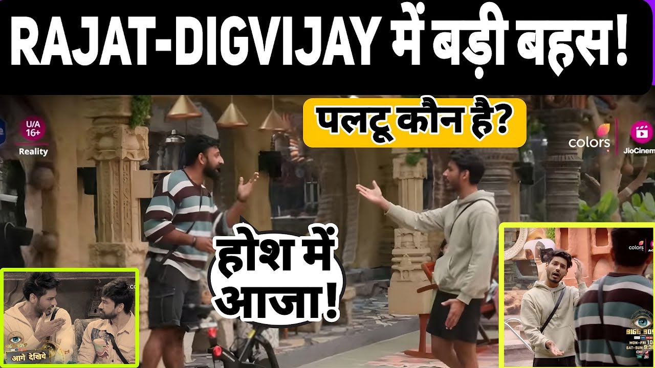 Bigg Boss 18 Rajat Dalal vs Digvijay Rathi The Ultimate Clash Over Food ...