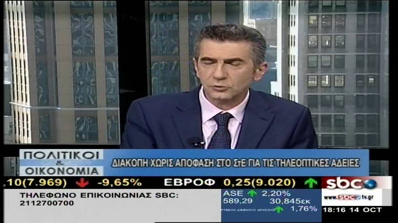 Β.ΤΣΕΚΟΥΡΑΣ/Γ.ΚΟΡΩΝΑΙΟΣ/Γ.ΧΡΙΣΤΟΠΟΥΛΟΣ/ΝΟΤΗΣ ΜΑΡΙΑΣ @sbcTV (14/10/2016 ...