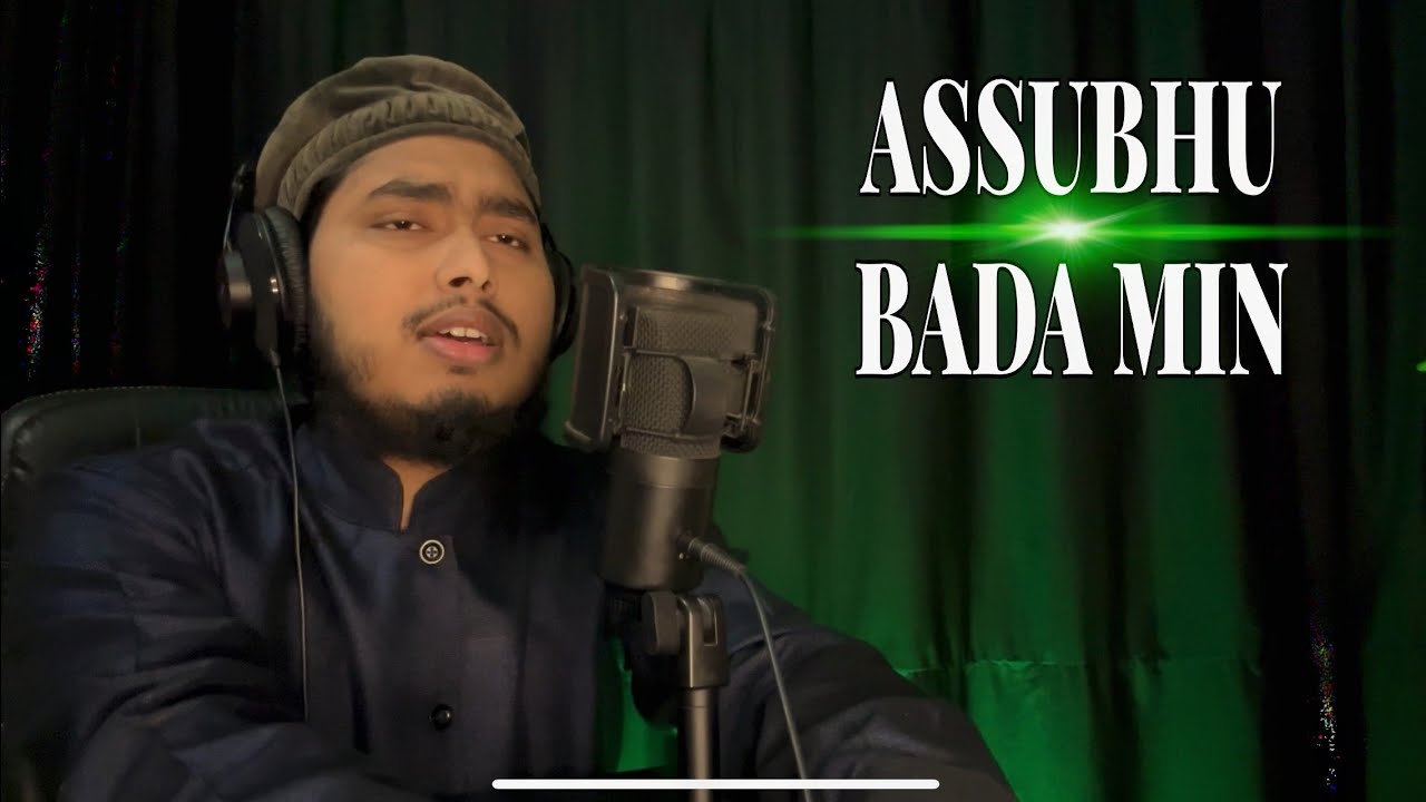 assubhu bada min tala'atihi | naat sharif - YouTube