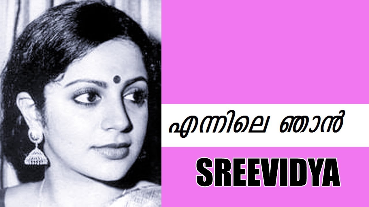 Sreevidhya എന്നിലെ ഞാൻ - YouTube