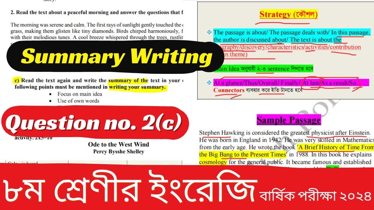 Class 8 English সামারি লিখার নিয়ম | Question no. 2(c) | | Summary ...