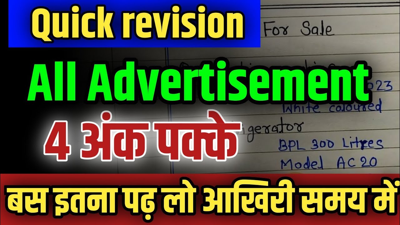 All imp advertisement Class-12th English | Advertisement kaise banaye ...