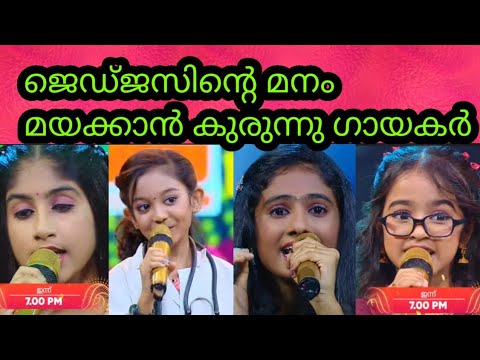 Flowers Top Singer Season 5 | Flowers Top singer | Flowers Top singer ...