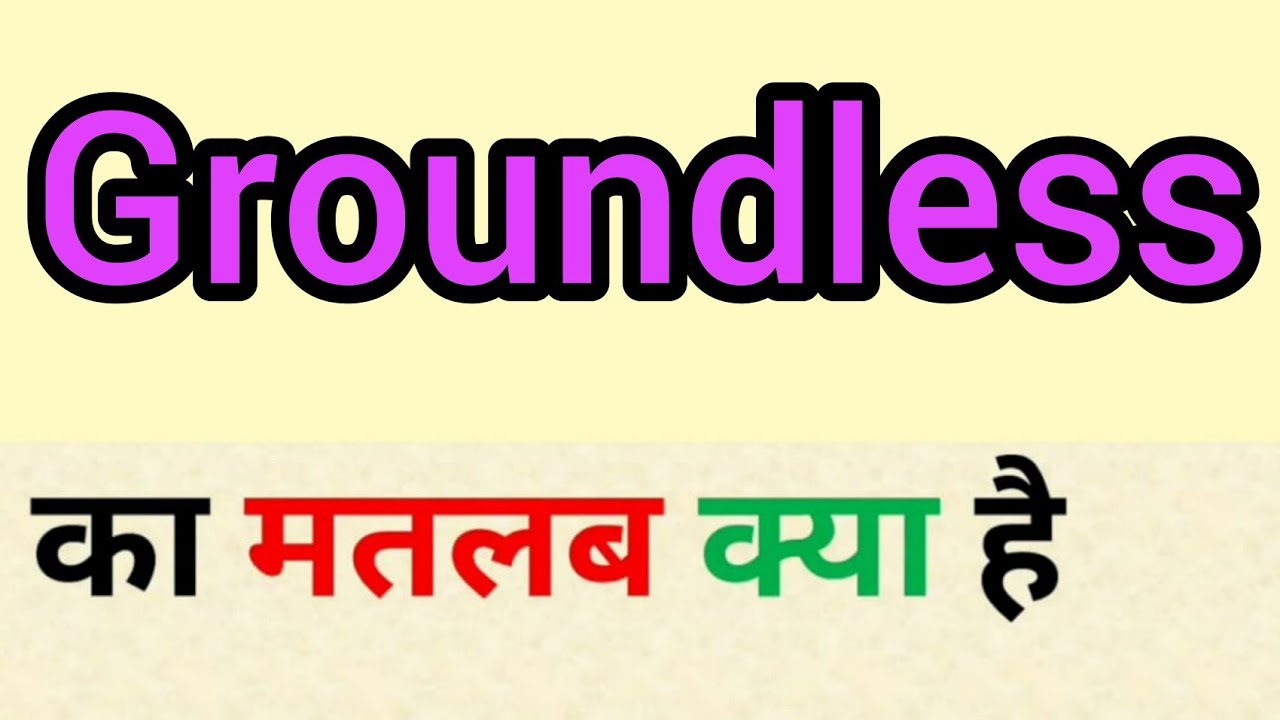 Groundless meaning in hindi | groundless ka matlab kya hota hai | word ...