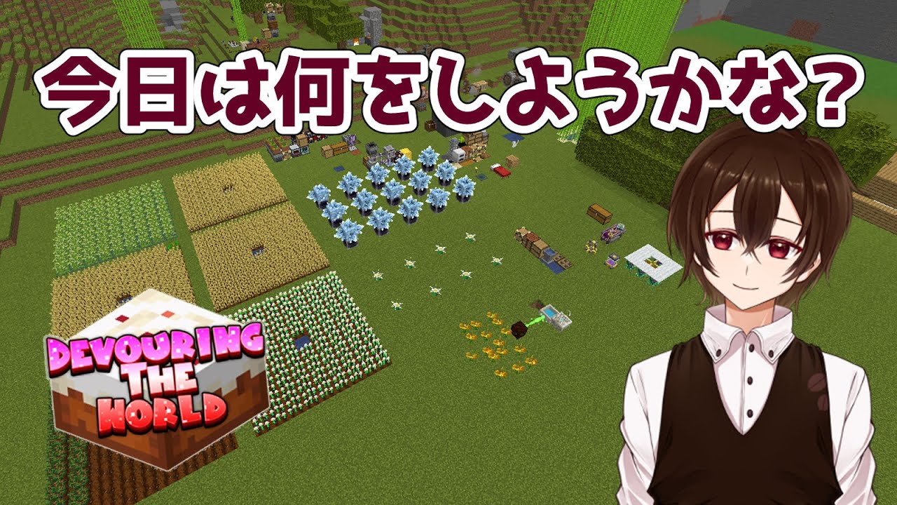 【Minecraft:DEVOURING THE WORLD】たまにある何をしたらいいかわからない日【新人Vtuber】 - YouTube