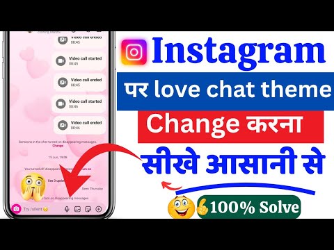 Instagram par love chat theme kese apply karte hai 2025 || love chat ...