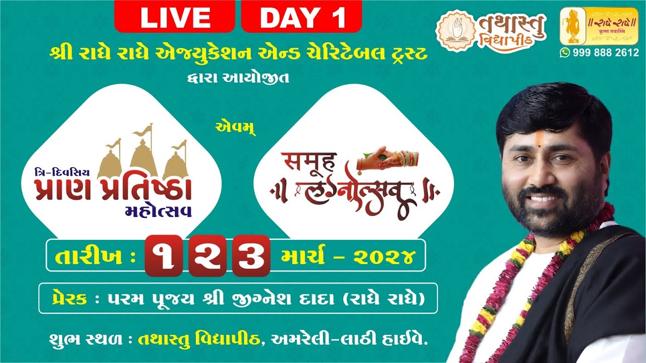 LOK DAYRO = MAYUR DAVE, ALPA PATEL = MURTIPRATISHTHA 29-3-24 - YouTube