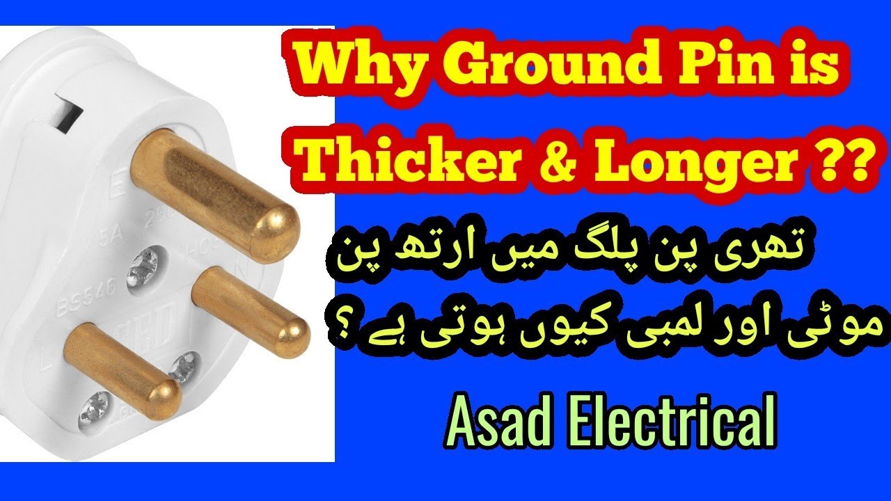Why Earth pin is thicker and longer in 3 pin Plug ??? | 3 Pin Plug ...