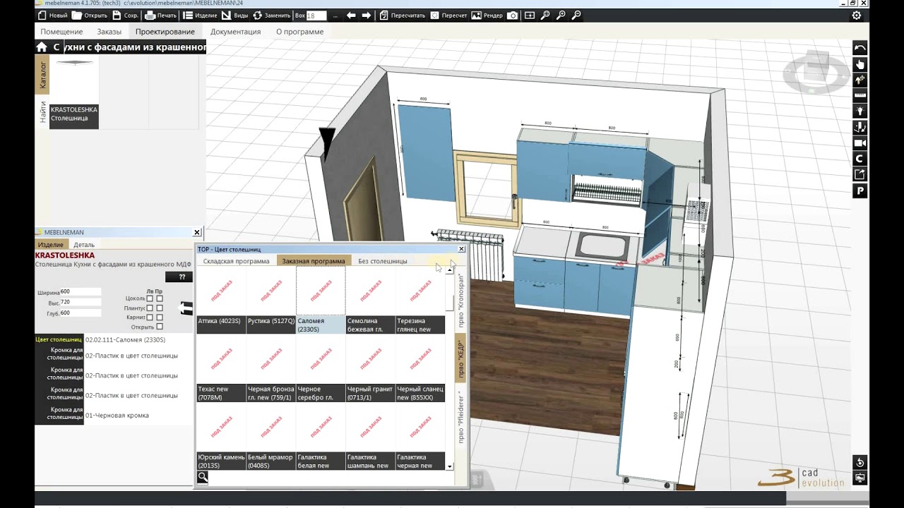 Мебель-Неман уроки 3Cad Evolution. Урок №6. Дополнительные категории ...
