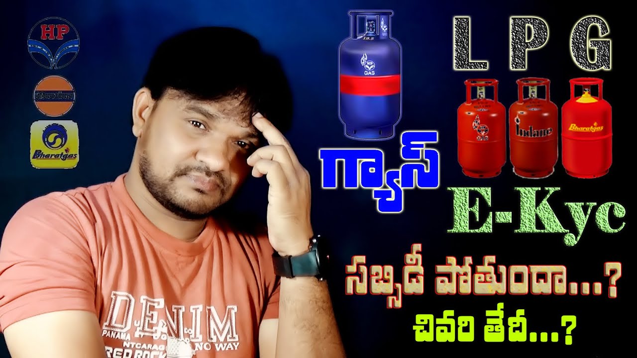 LPG HP Gas E-KYC Update Online Process 2023 | Update LPG Gas KYC Online ...