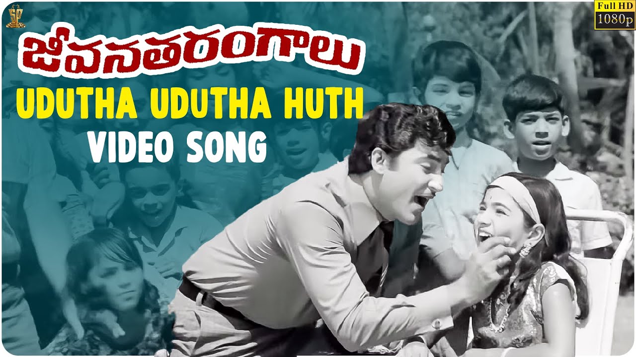 Udutha Udutha Huth Video Song Full HD | Sobhan Babu, Krishnamraju ...
