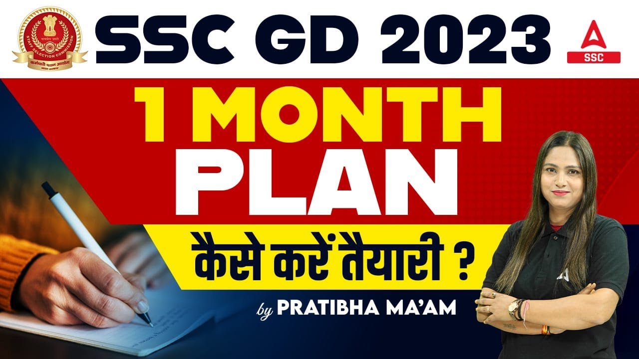 SSC GD 2024 | SSC GD 1 Month Strategy | SSC GD Preparation 2024 - YouTube