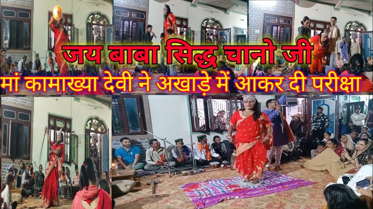 हिमाचली धाजा ( Himachali dhaja video) - YouTube