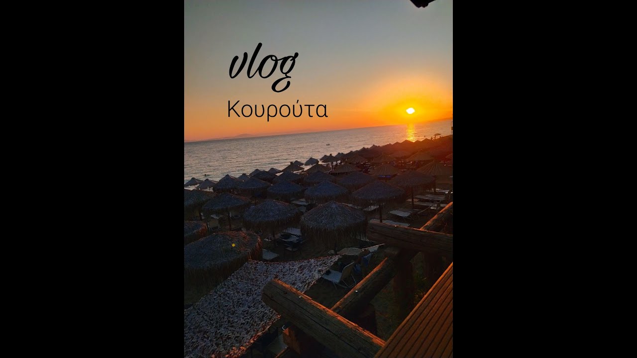 Κουρούτα family vlog - YouTube