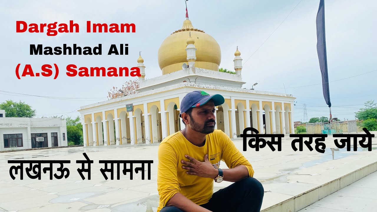 Samana |Punjab Mashhade e Hind Vlog Imam Ali Raza a.s Lucknow mix# ...