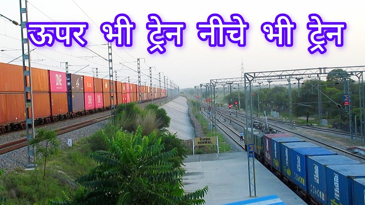 Dedicated Freight Corridor | Renwal Railway Station | Double Stack ...