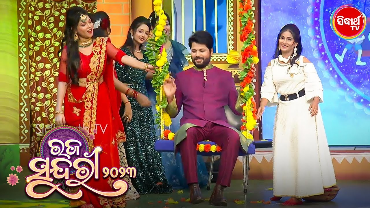 Deepak ଙ୍କୁ ଦୋଳିରେ ବସେଇ ଝୁଲେଇଲେ ସୁନ୍ଦରୀ ମାନେ - Raja Sundari - Gala ...