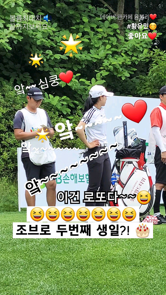 2024년 klpga 황유민 프로 142화 조브로 로또 맞음! 😆😆😆 (feat. 조브로) #황유민 #klpga #sbs골프 #골프 #골프스윙 #golf #golfswing ...