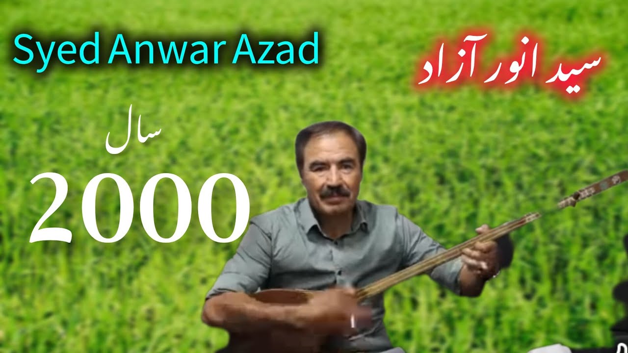 سید انور آزاد 2000 new song hazaragi by Asad Anwar Azad - YouTube