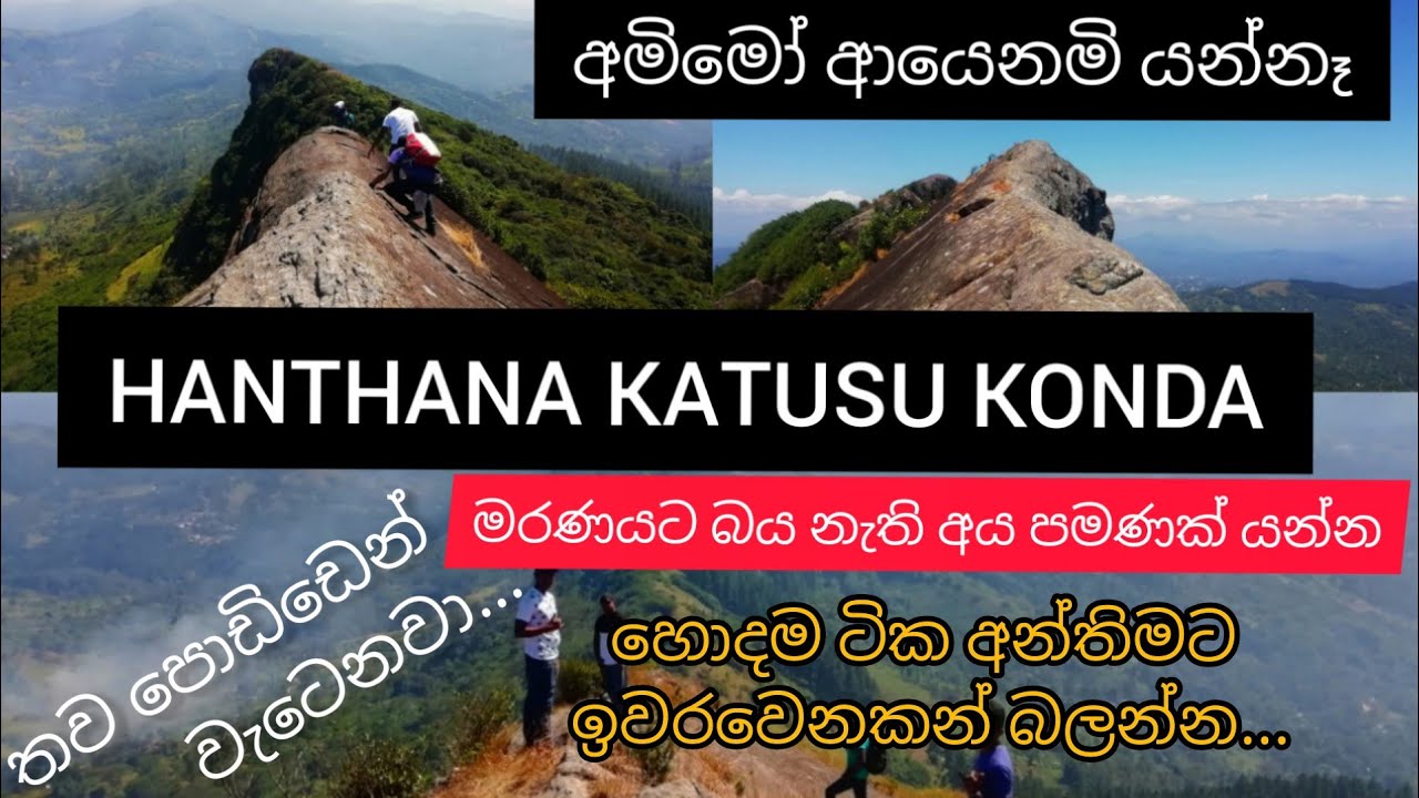 Hanthana Katusu Konda Hike| Sri Lanka - YouTube