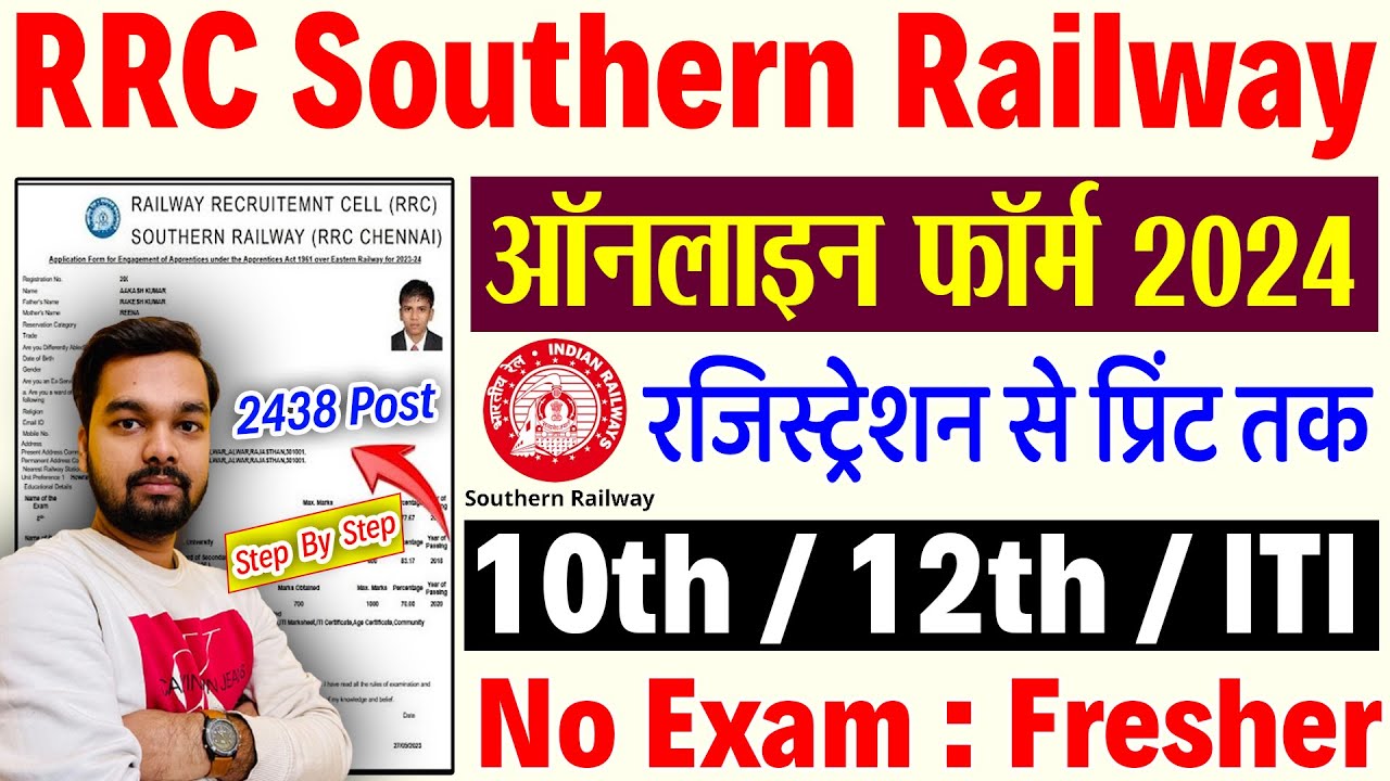 RRC Southern Railway Apprentice Online Form 2024 Kaise Bhare | RRC SR ...