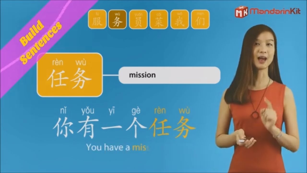 MandarinKit Chinese Radical Character Course Bundle Preview - YouTube