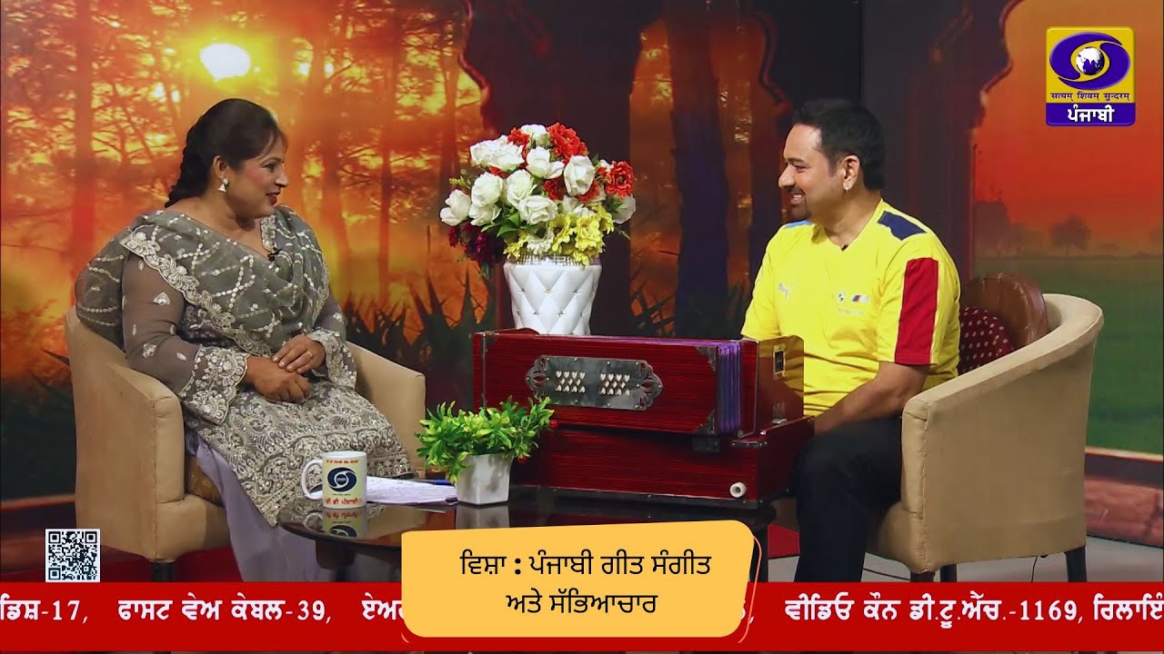 Gallan Te Geet | Gurmeet Meet | 02 November 2024 | DD Punjabi - YouTube