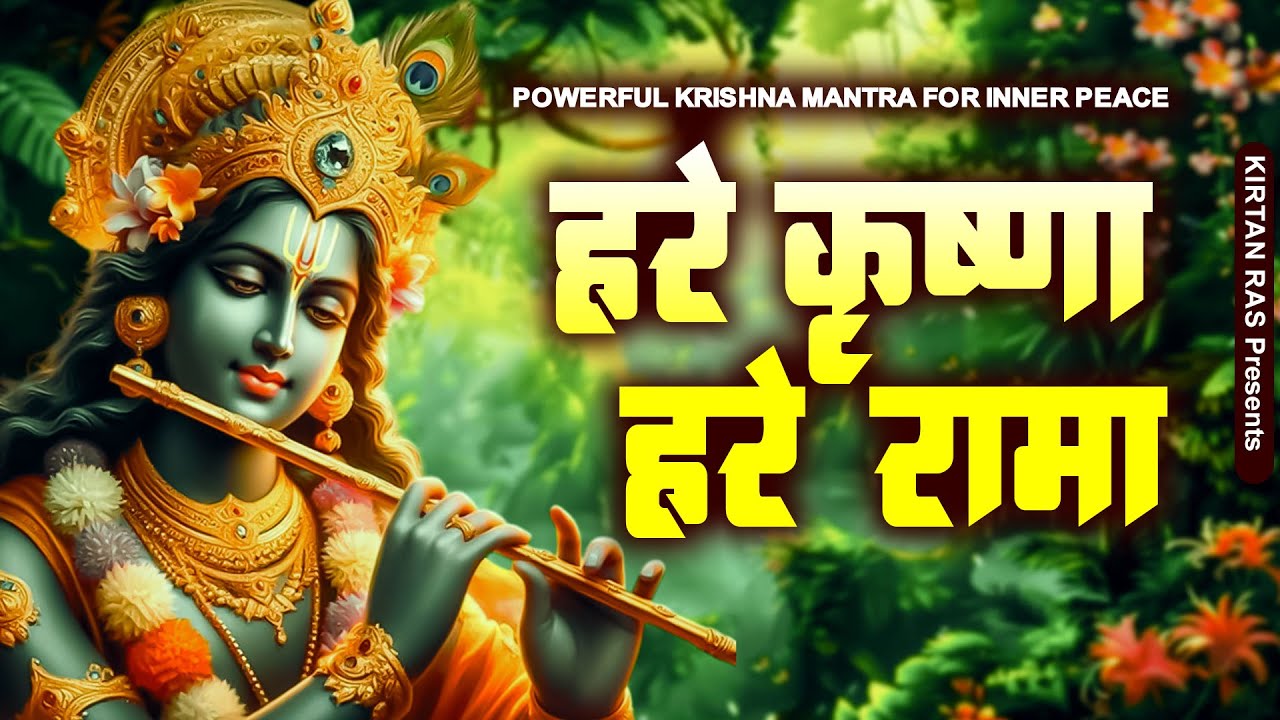 Hare Krishna Maha Mantra | POWERFUL Krishna Mantra for Inner Peace ...