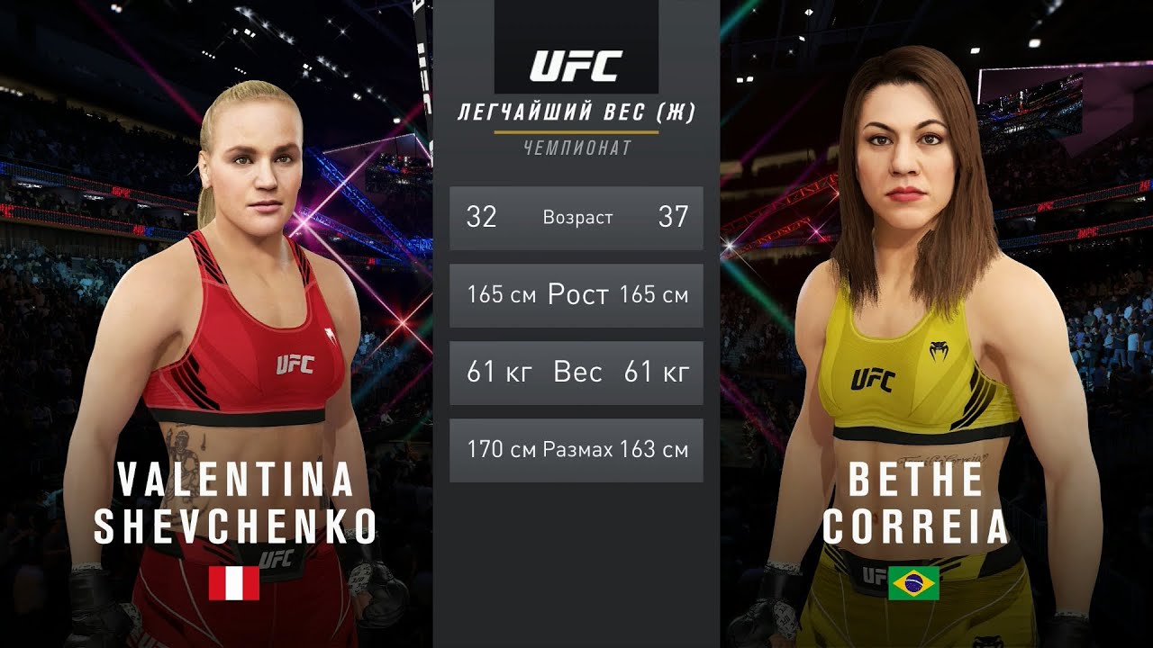 Valentina Shevchenko vs. Bethe Correia Full Fight - UFC 4 Fight Night ...